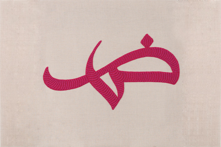 Contemporary Art Platform: Selections from Kuwait | The Common